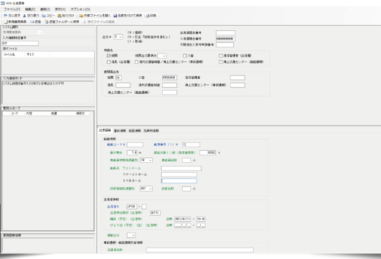 船の運行を支える！船舶代理店業務 - N-avigation 最新の物流情報をお届け！